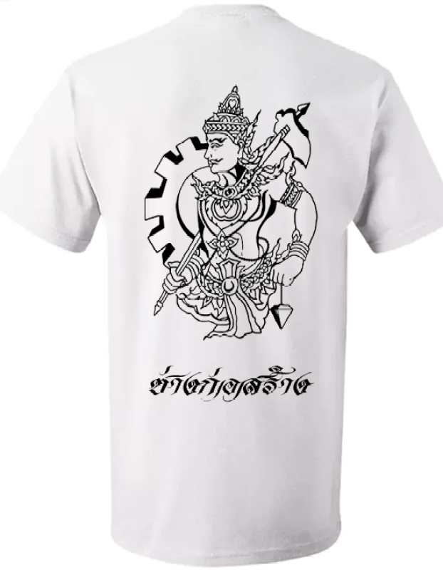 lisa เสื้อยืด เสื้อคอกลม พระวิษณุกรรมช่างก่อสร้าง ลายบิดาช่างก่อสร้าง ...