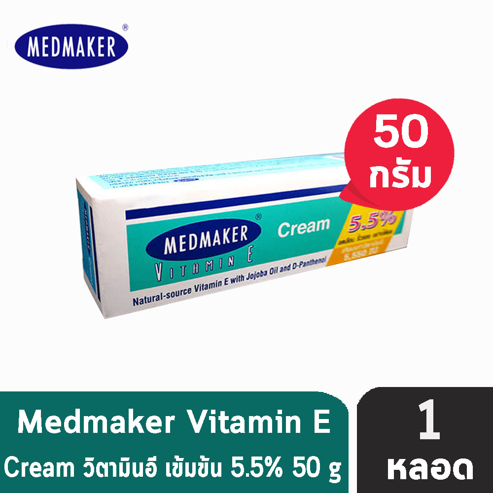 Medmaker U1 cream for dry skin เมดเมเกอร์ ยู1 ครีม สำหรับผิวแห้ง ขนาด ...