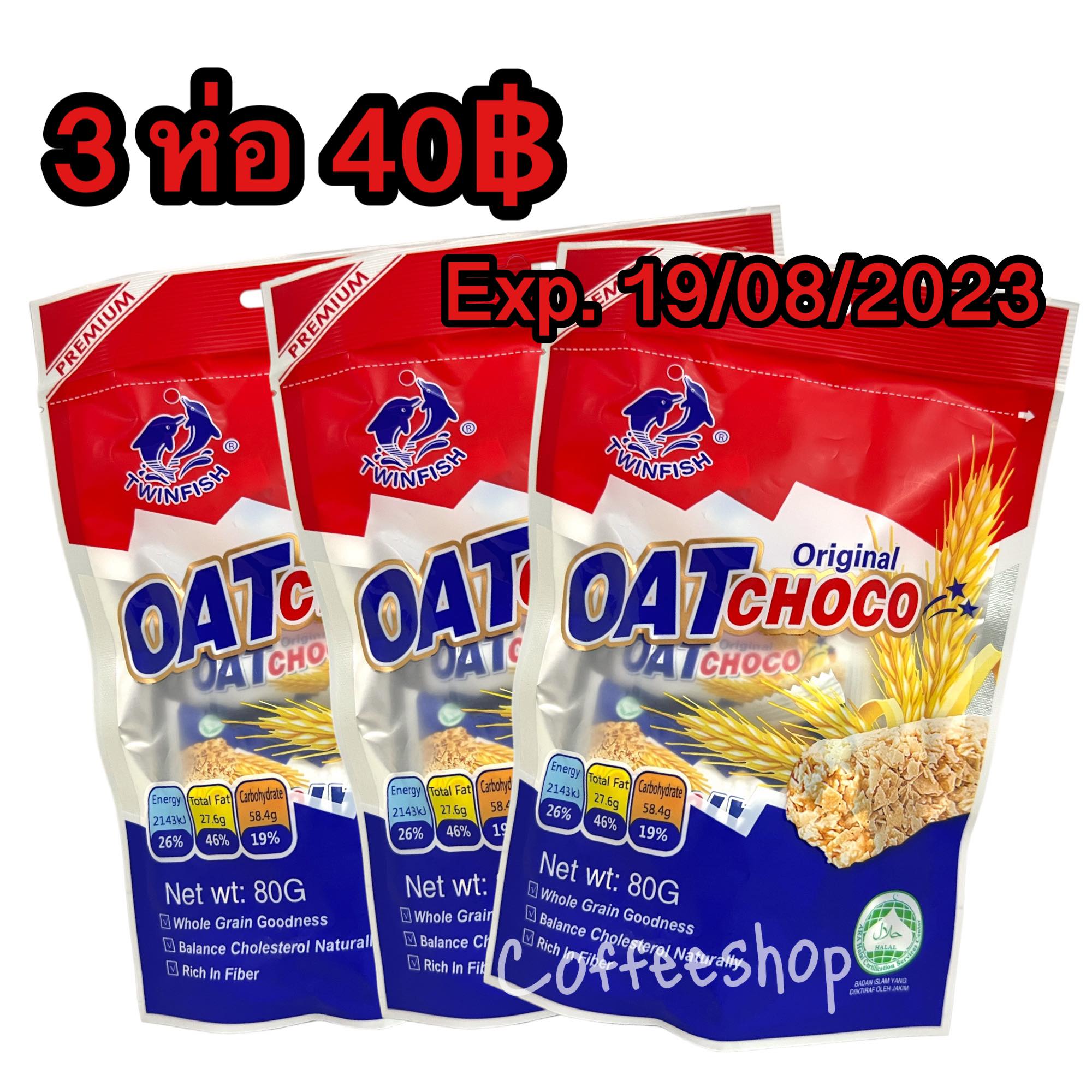 (3 ห่อ 40) exp.19082023 OAT ธัญพืชอัดแท่ง (80g.) - coffeeshop 1587463781 - ThaiPick