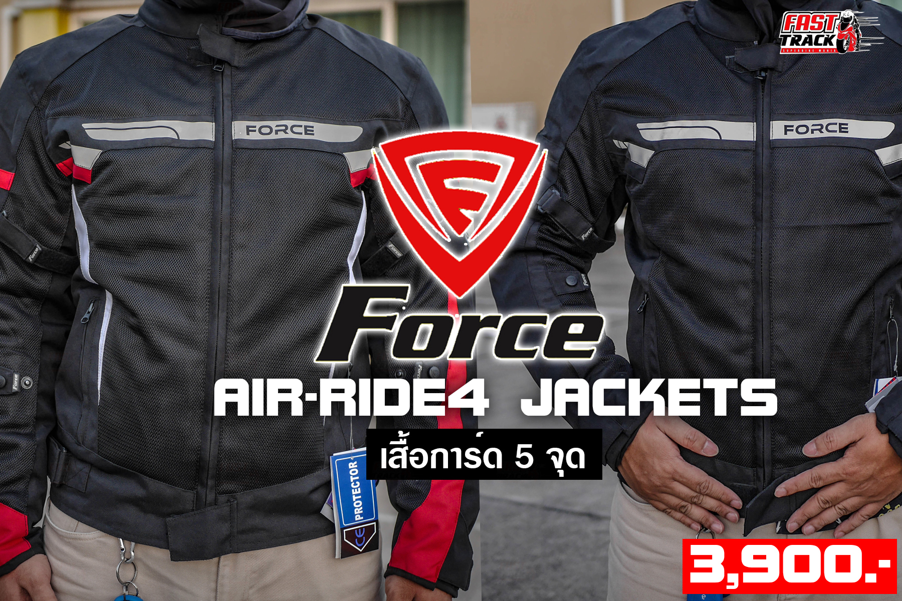 FORCE เสื้อการ์ด 5 จุด รุ่น AIR-RIDE 4 JACKETS - FT HELMET HUMMER ...