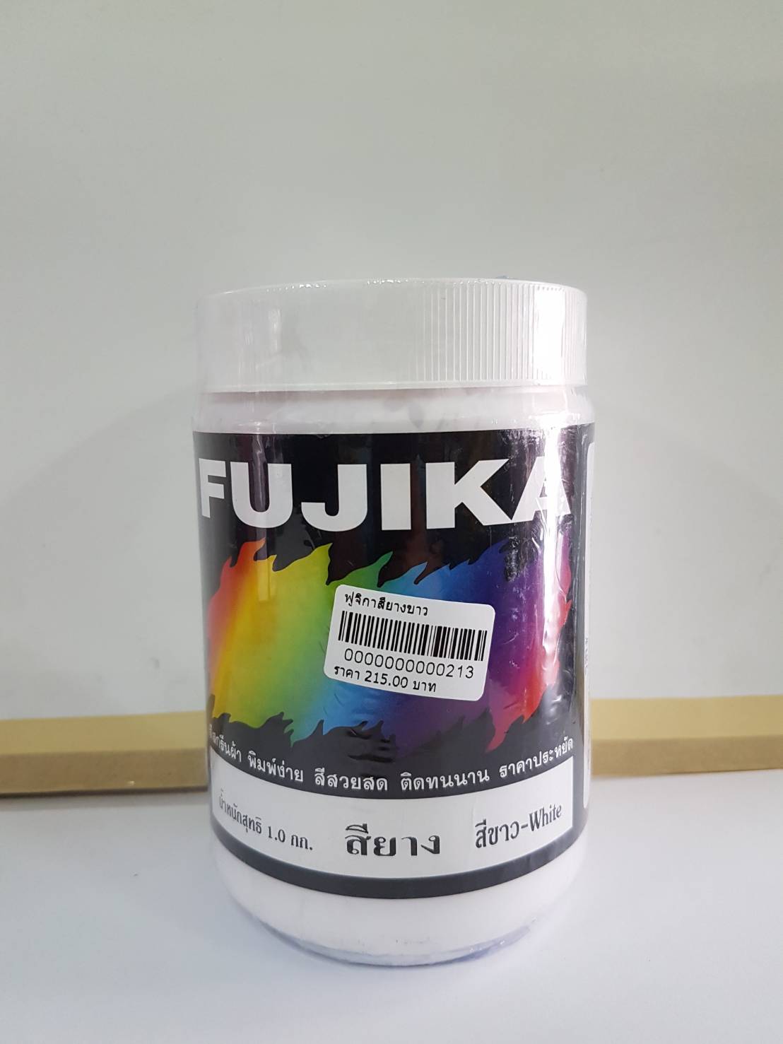 **มีสินค้าพร้อมส่ง*** สีสกรีนเสื้อ สีเพ้นท์เสื้อ สียาง FUJIKA ขนาด 1 ...