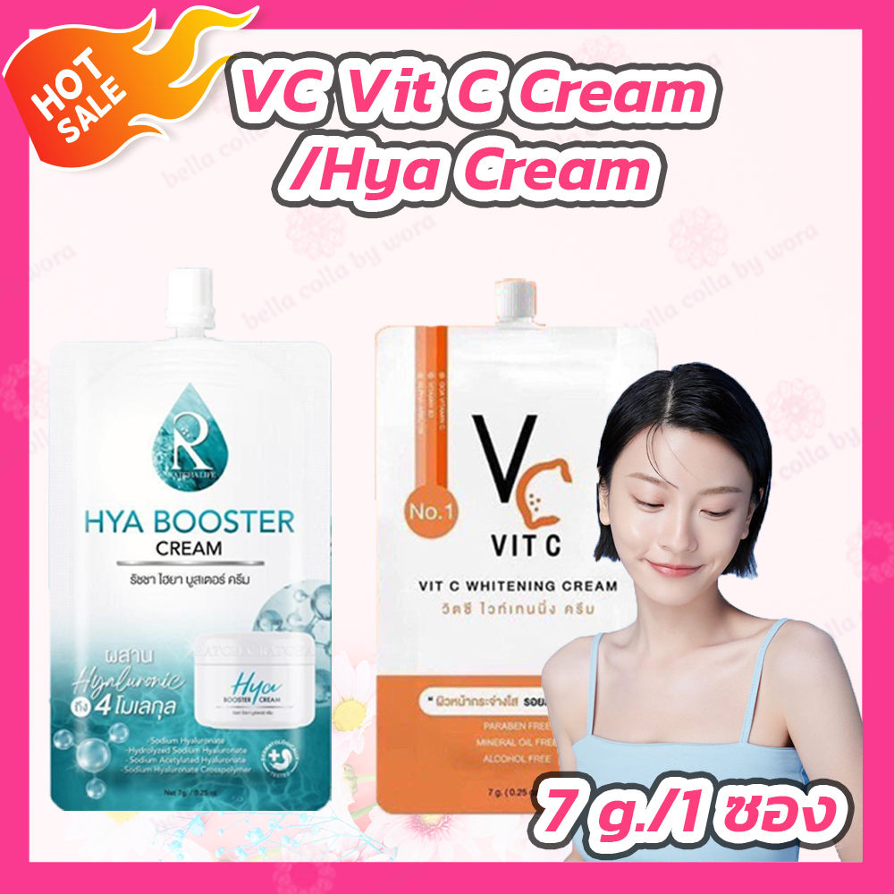 VC Vit C Whitening Cream วีซี วิตซี ไวท์เทนนิ่ง ครีม /Ratcha Hya Booster Creamไฮยา บูสเตอร์ ครีม ...