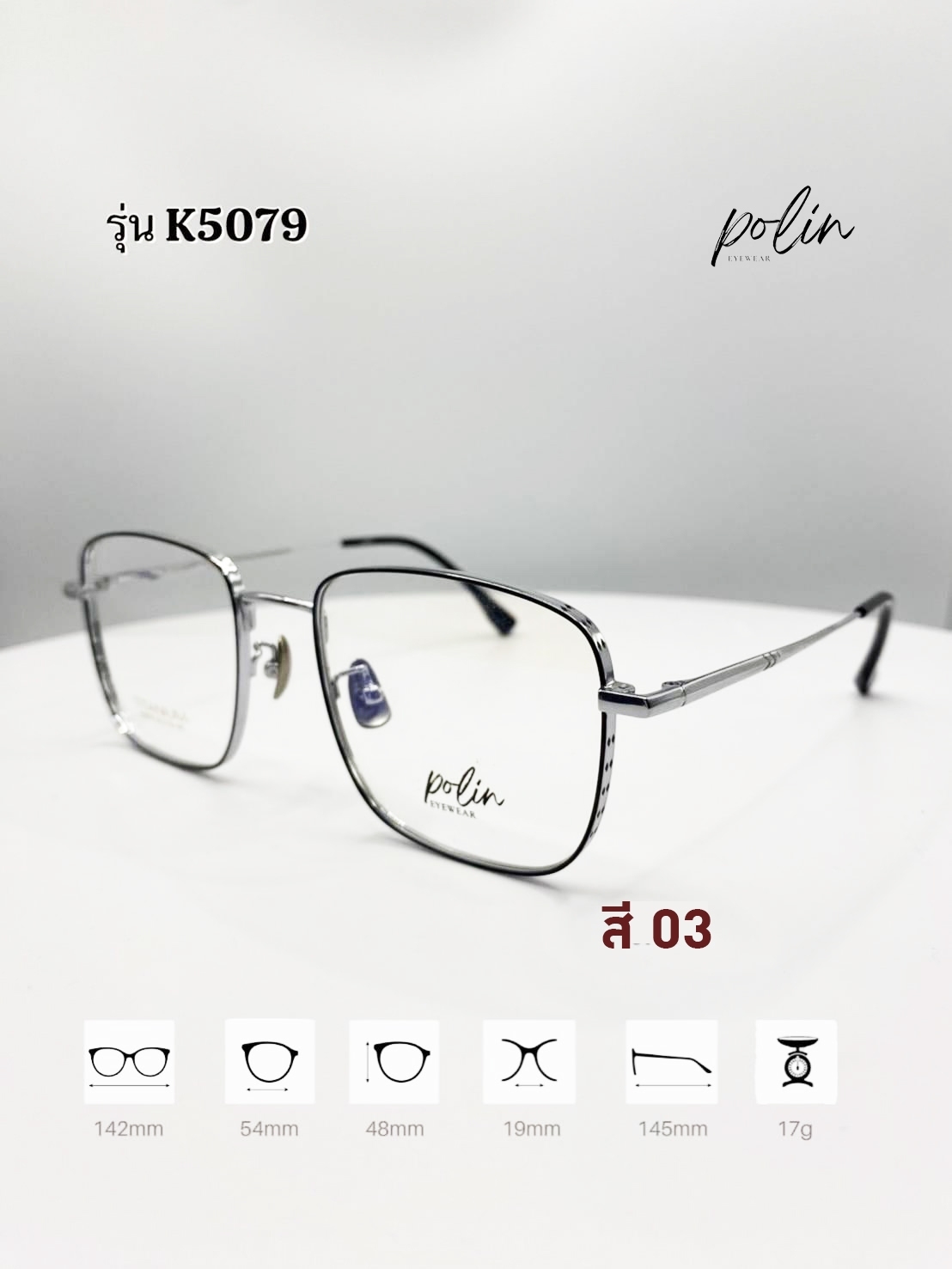 กรอบแว่น Polin K5079 ทรงทันสมัย มีน้ำหนักเบาใส่สบาย | Lazada.co.th