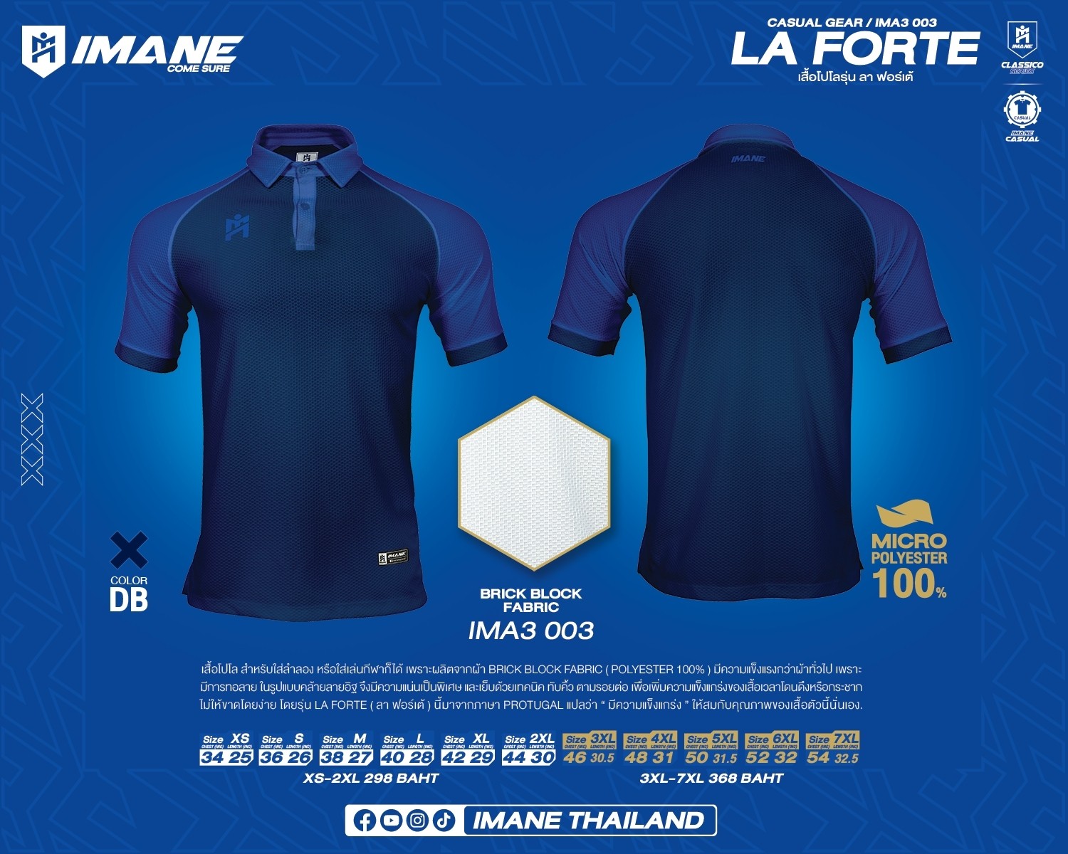เสื้อโปโล Imane รุ่นใหม่ LA FORTE รหัส IMA3 003 | Lazada.co.th