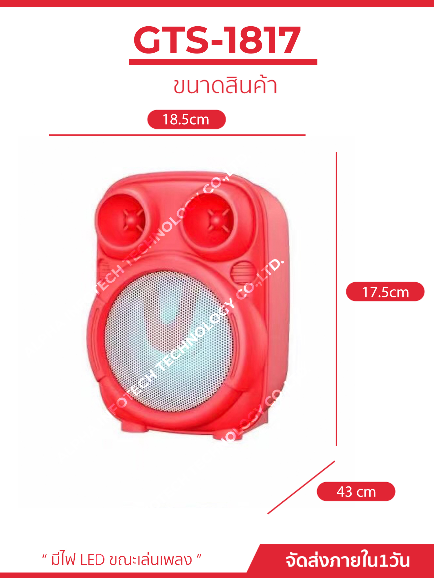 ลำโพงไร้สายรุ่น GTS-1817 ดอก 3 นิ้ว เบสหนัก เสียงดี มีไฟ LED ขณะเล่นเพลง - ALPHA ELECTRIC - ThaiPick