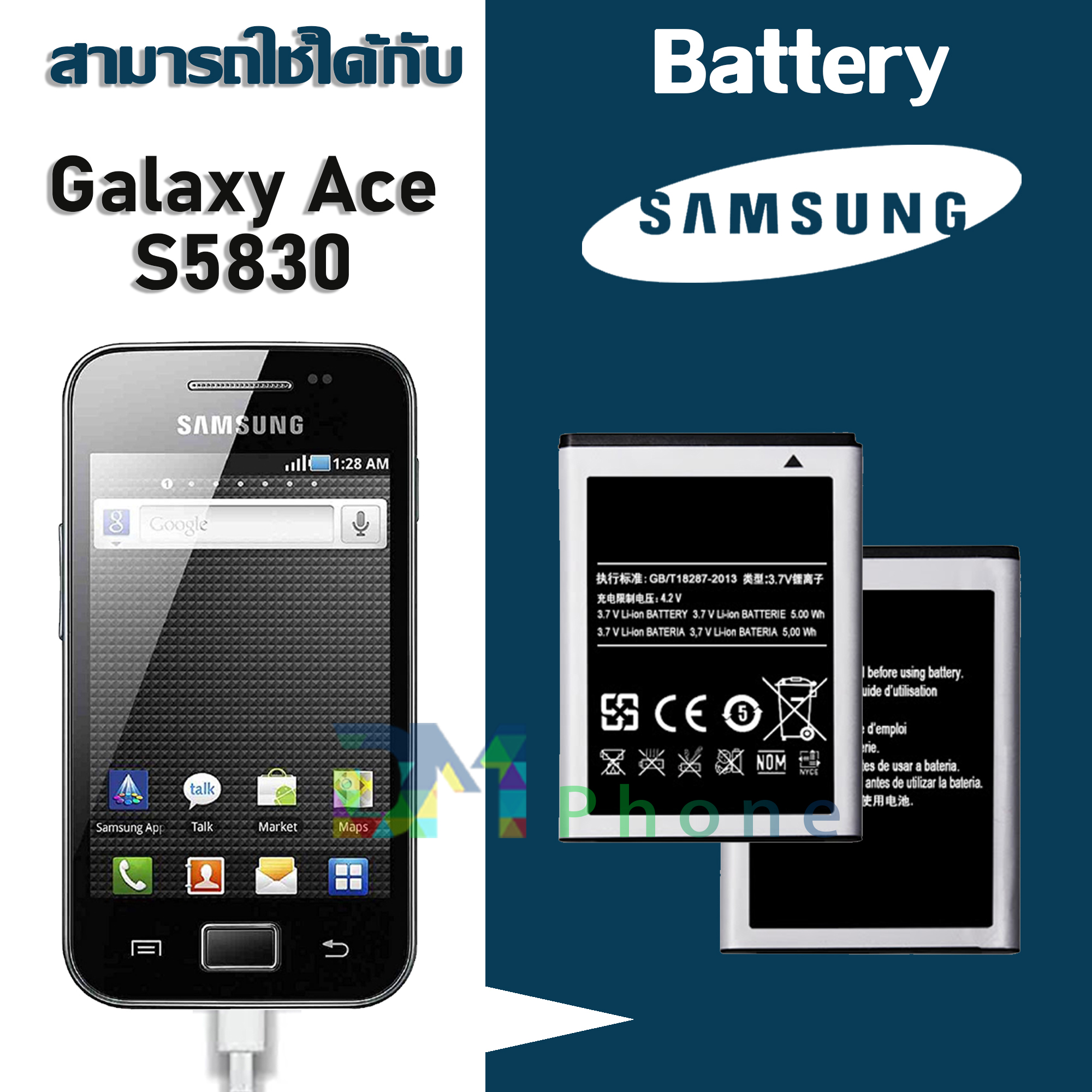 แบต S5830/GT-S5830/Galaxy Ace แบตเตอรี่ battery Samsung กาแล็กซี่ S5830 ...