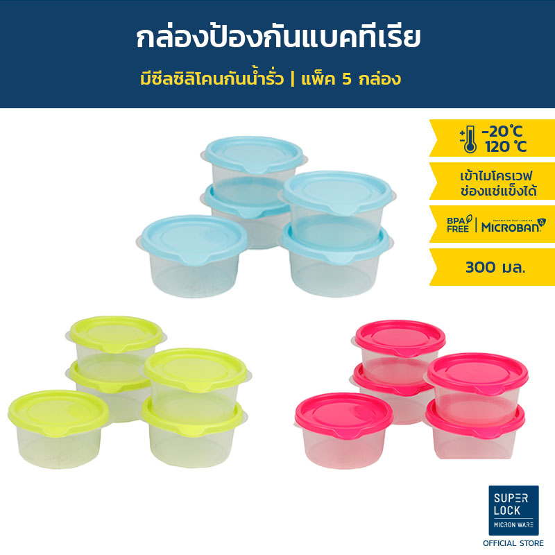Micronware กล่องแก้วใส่อาหาร ทรงผืนผ้า รุ่น 6390 1520 มล. ป้องกันแบคทีเรีย BPA Free เข้าไมโครเวฟ ...