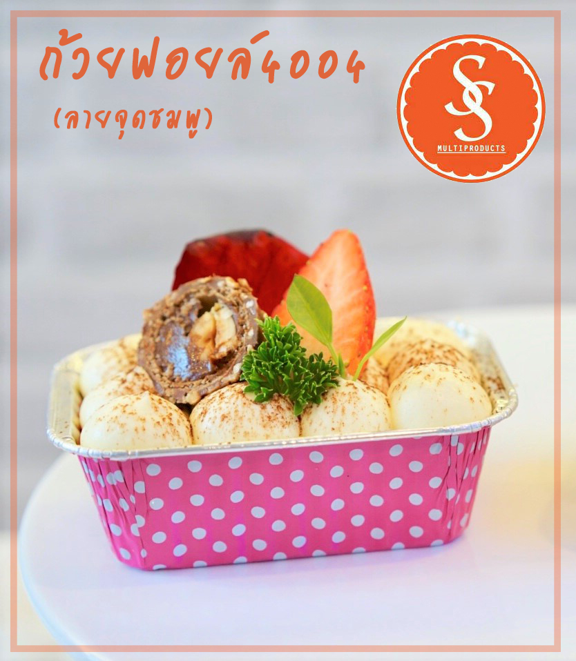 ถ้วยฟอยล์ SS 4004 Star 4618 60ชิ้นชุด พร้อมฝา VALUE PACK - Porto's ...