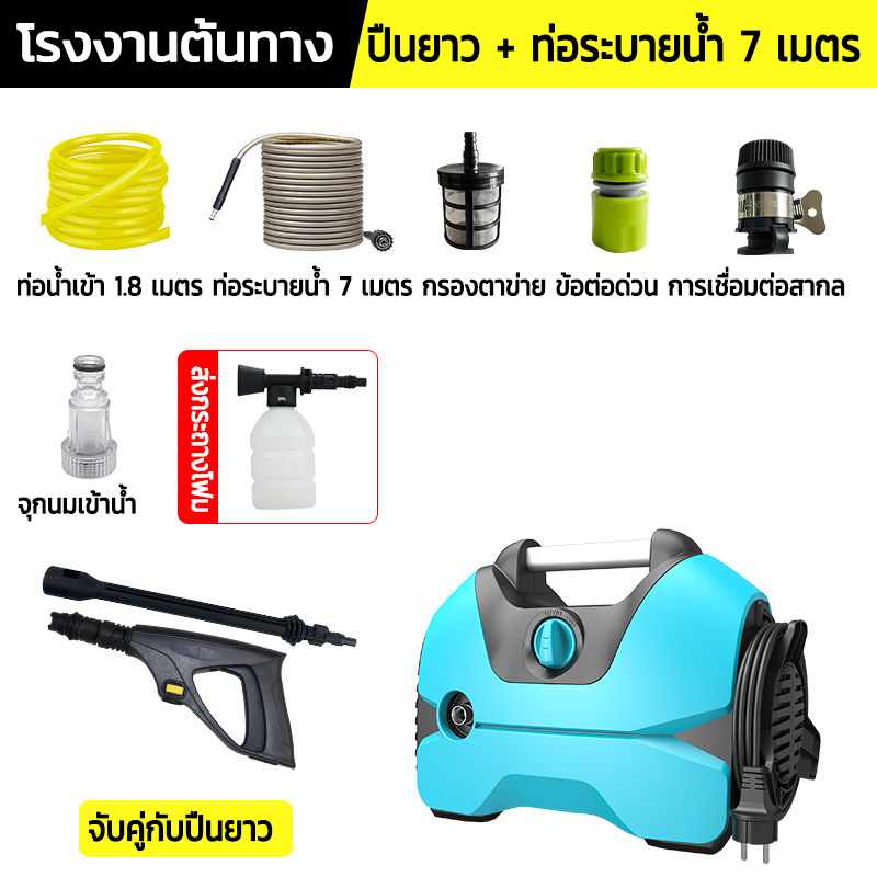 BYB ปืนฉีดน้ำแรงดันสูง แรงดันไฟฟ้า 220V เครื่องฉีดน้ำแรงดันสูงแรงดันน้ำ ...