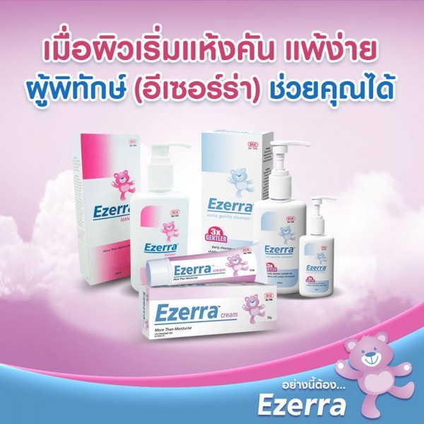 Ezerra Plus Cream 50g อีเซอร์ร่า พลัส ครีม ผิวแพ้ง่าย ครีมทาผิวเด็ก ...