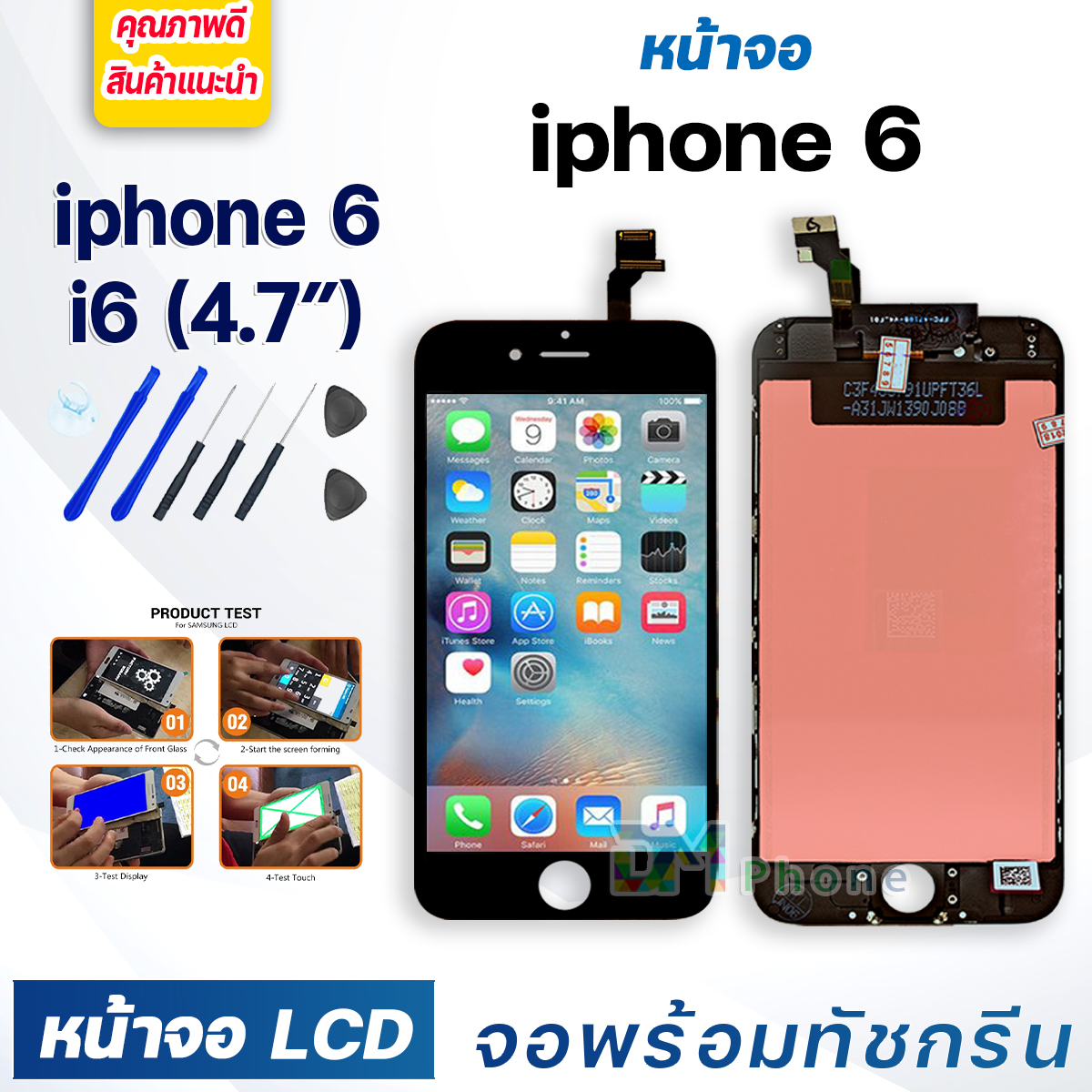 หน้าจอ ใช้ร่วมกับ iphone 6 (ไอโฟน 6)i6 จอชุด จอพร้อมทัชสกรีน Lcd Display หน้าจอ จอทัช สามารถ ...