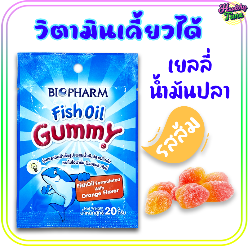 BIOPHARM Fish oil Gummy 20 g ไบโอฟาร์มน้ำมันปลา กลิ่นส้ม กัมมี่ วุ้นเจ ...