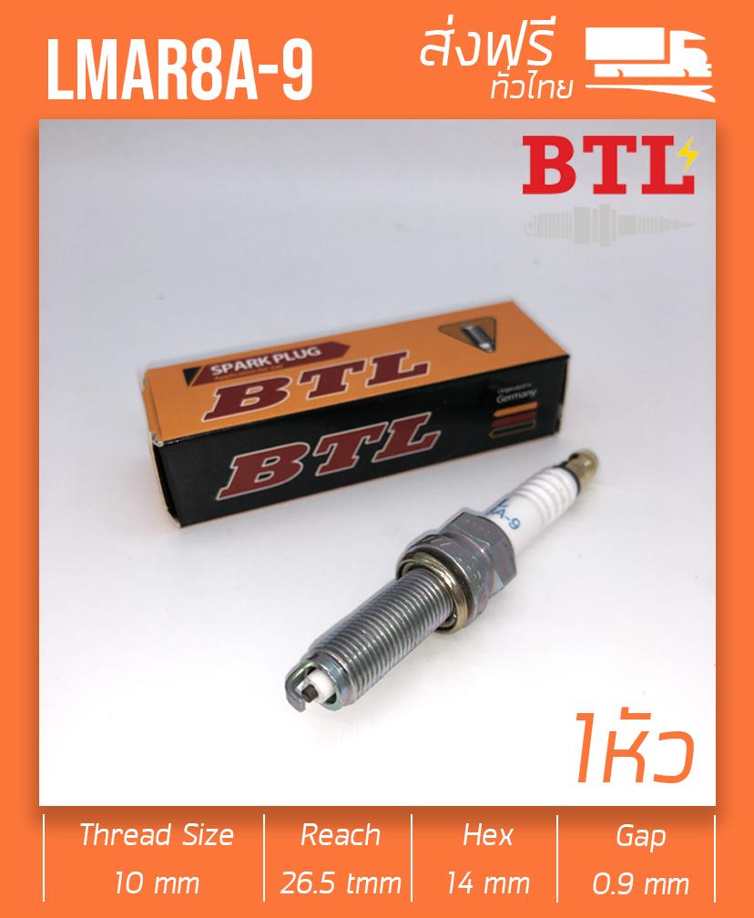 (แพ็ค 1 หัว) LMAR8A-9 Spark plugs BTL บีทีแอล หัวเทียนเข็ม (FORZA ...