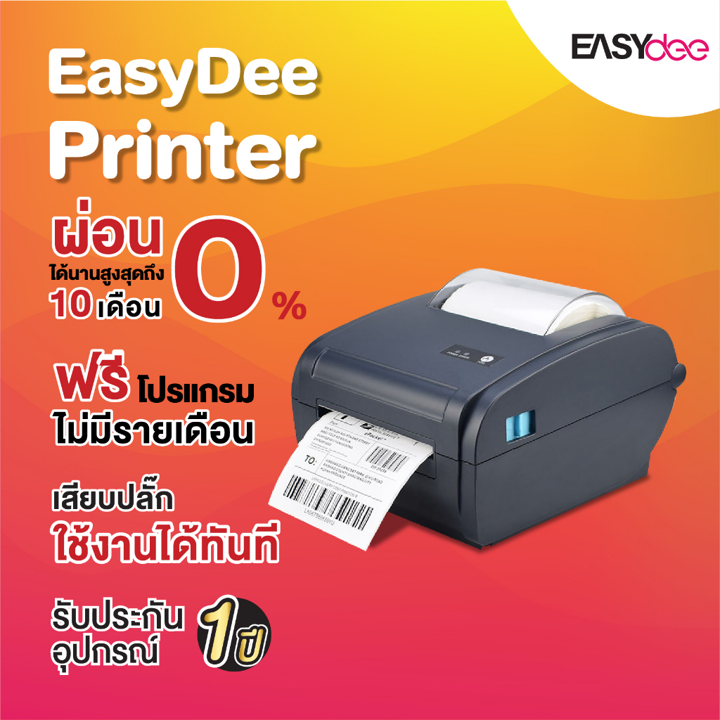 EasyDee Printer เครื่องพิมพ์ใบปะหน้า ฉลากสินค้า พิมพ์ไว ไม่ใช้หมึก สั่งผ่านมือถือได้ - Easydee ...