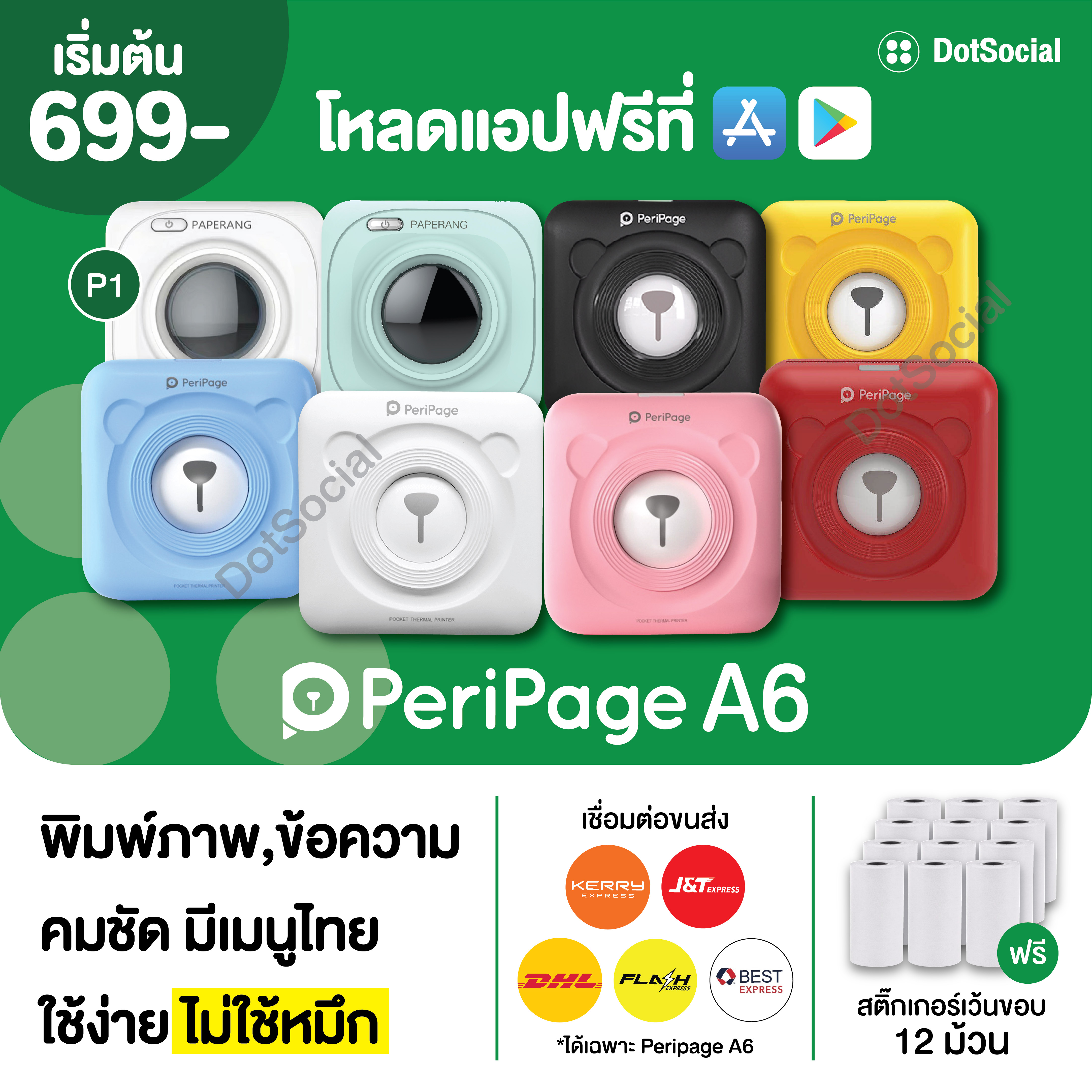 ส่งด่วน ของแท้ Peripage Paperang เครื่องปริ้นพกพา Peripage A6 เครื่อง ...