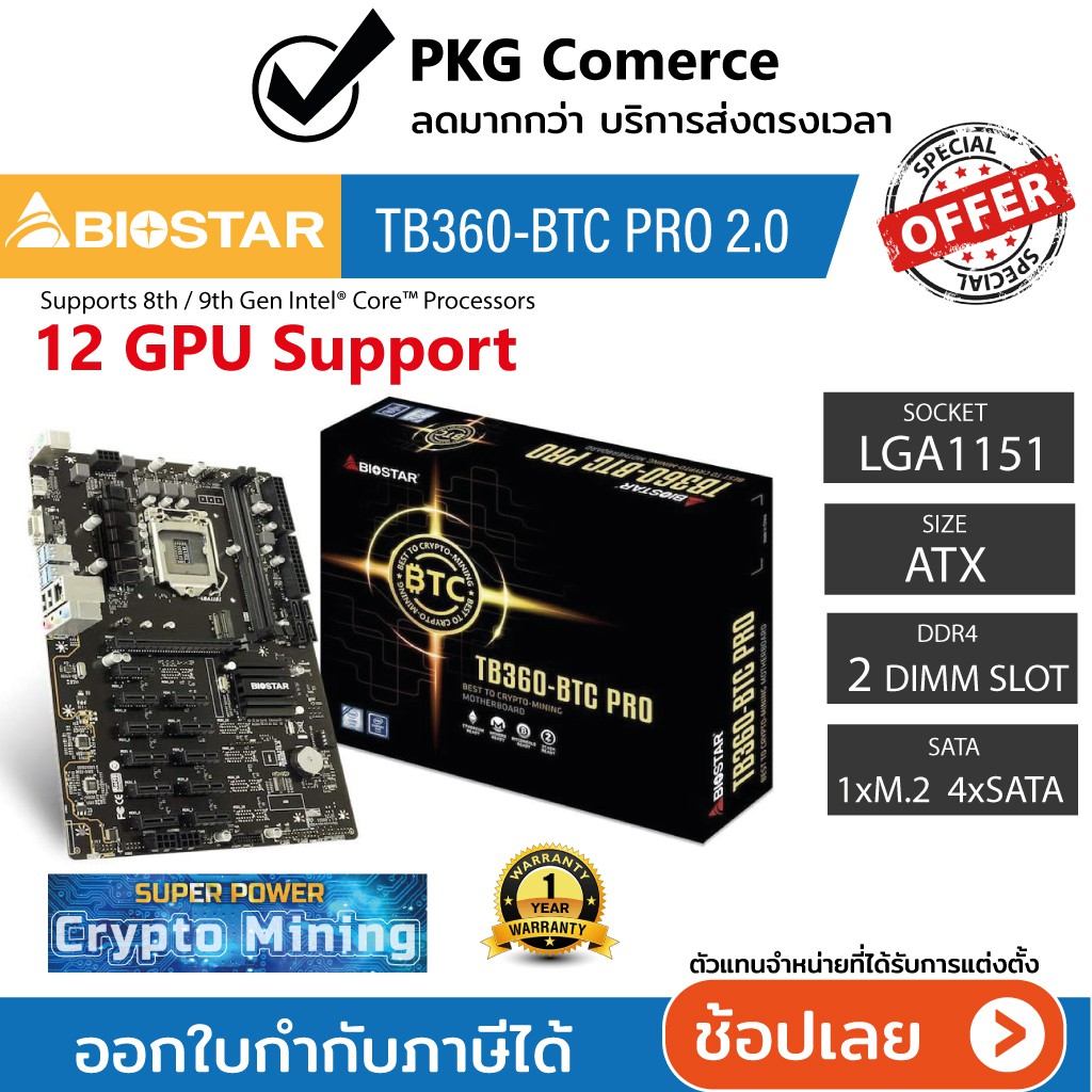 Mainboard เมนบอร์ด Biostar TB360 - BTC PRO 2.0 LGA1151 Intel B360 DDR4 12 GPU Mining Motherboard ...
