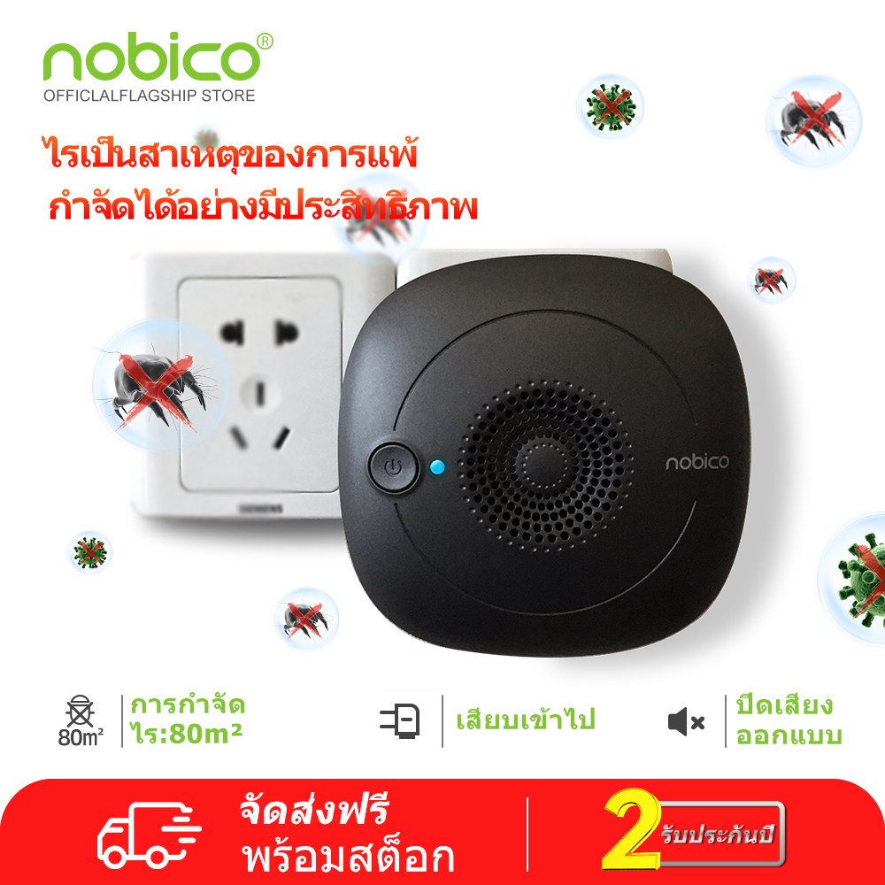 เครื่องกำจัดไรฝุ่นแบบ 360 องศาของ Nobico แบบพกพาเครื่องกำจัดไรอิเล็กทรอนิกส์ในครัวเรือนเครื่อง ...