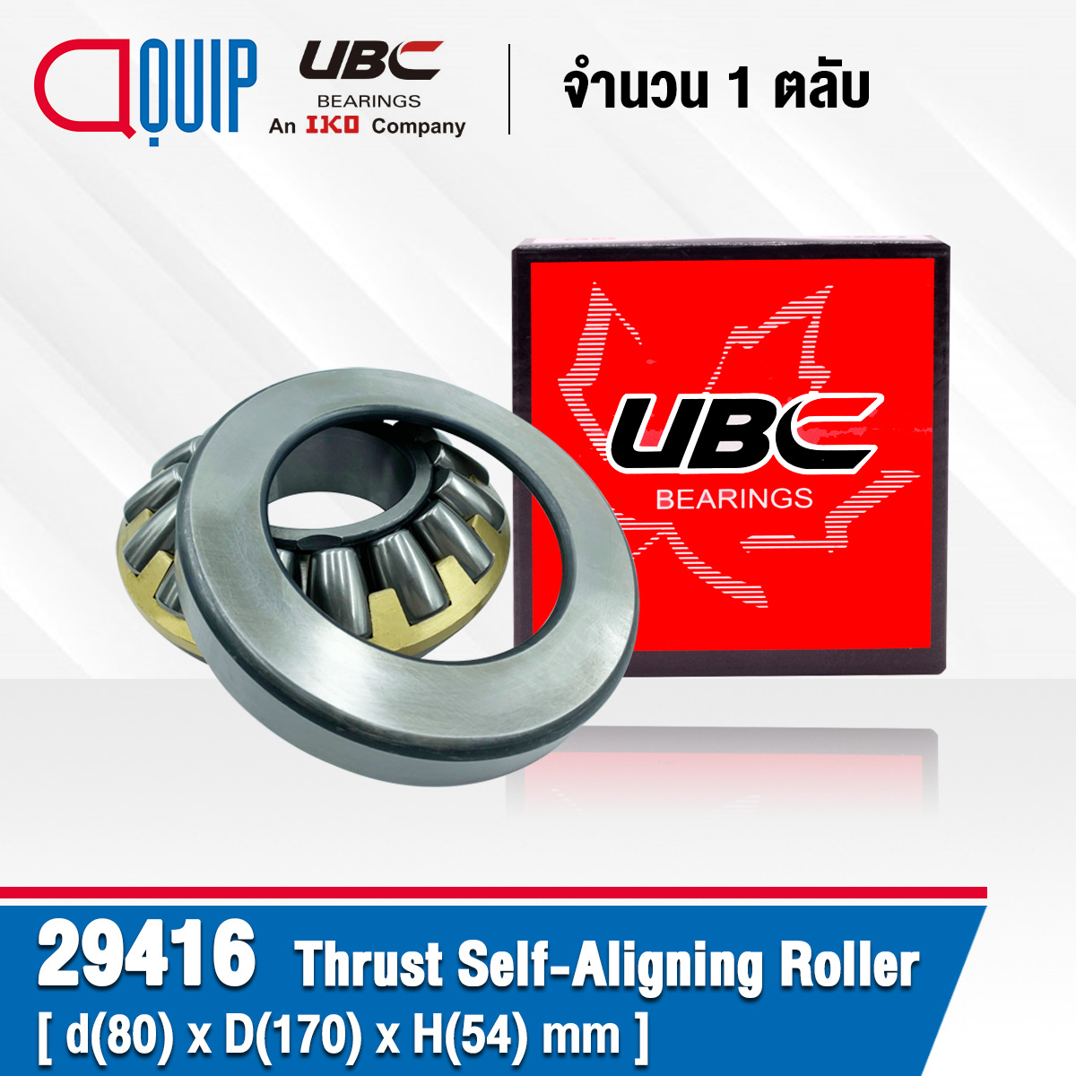 29416 UBC ตลับลูกปืน ลูกกลิ้งทรงกลมทรงกระบอก SPHERICAL ROLLER THRUST ...