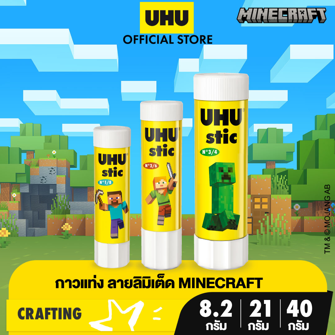 [Minecraft Limited Edition] UHU ยู้ฮู กาวแท่ง กาวจากธรรมชาติ ติดแน่น ...