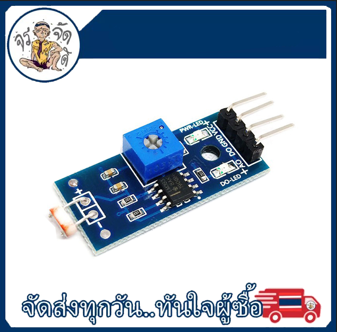 Photoresistor (LDR) Sensor โมดูลตรวจจับ ตรวจจับแสง Light Sensitive ...