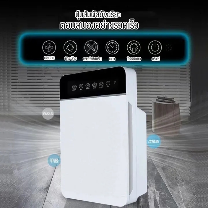 Air Purifier เครื่องฟอกอากาศ เครื่องกรองอากาศ กรองฝุ่น เครื่องฟอกอากาศ ...