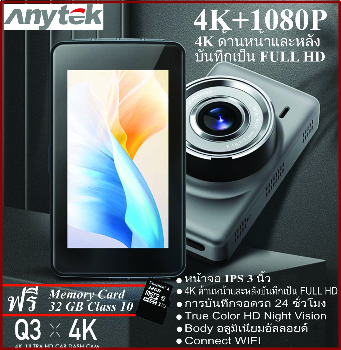ANYTEK ตัวบันทึกข้อมูลรถยนต์4.3นิ้ว HD การมองเห็นได้ในเวลากลางคืน Dual ...