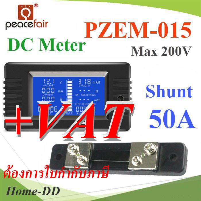 DC มิเตอร์ดิจิตอล PZEM-015 สำหรับแบตเตอรี่ โวลท์ แอมป์ ความต้านทาน ...