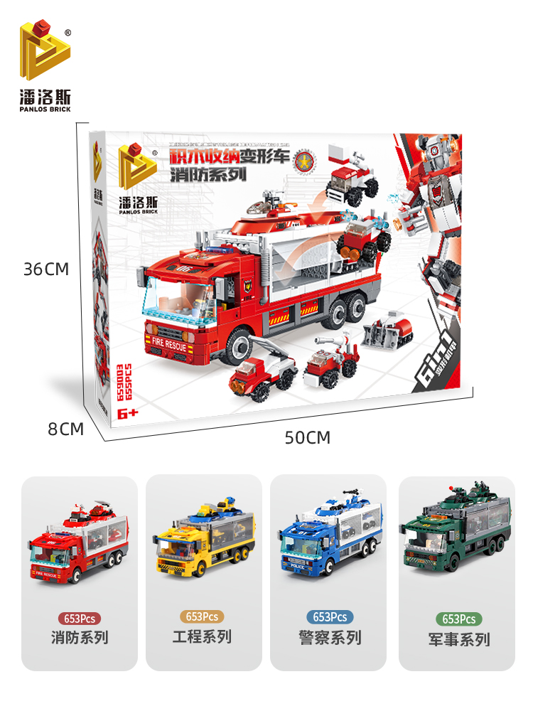 Pan Luo Si Fire-Fighting Compatible Toys Boy Assembly Building Blocks ...