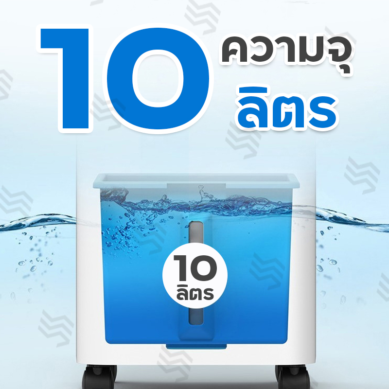 พัดลมไอเย็น Meier พัดลมไอน้ำ ความจุ 10L พัดลมแอร์ พัดลมแอร์เย็น เครื่องปรับอากาศ พัดลมปรับอากาศ ...