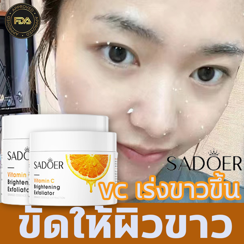 SADOERผิวเหมือนนมขัดผิวขาว สครับขัดผิวให้ขาวใส ส่วนประกอบ VC เร่งการฟอกสีฟันและไม่สามารถหยุดการ ...