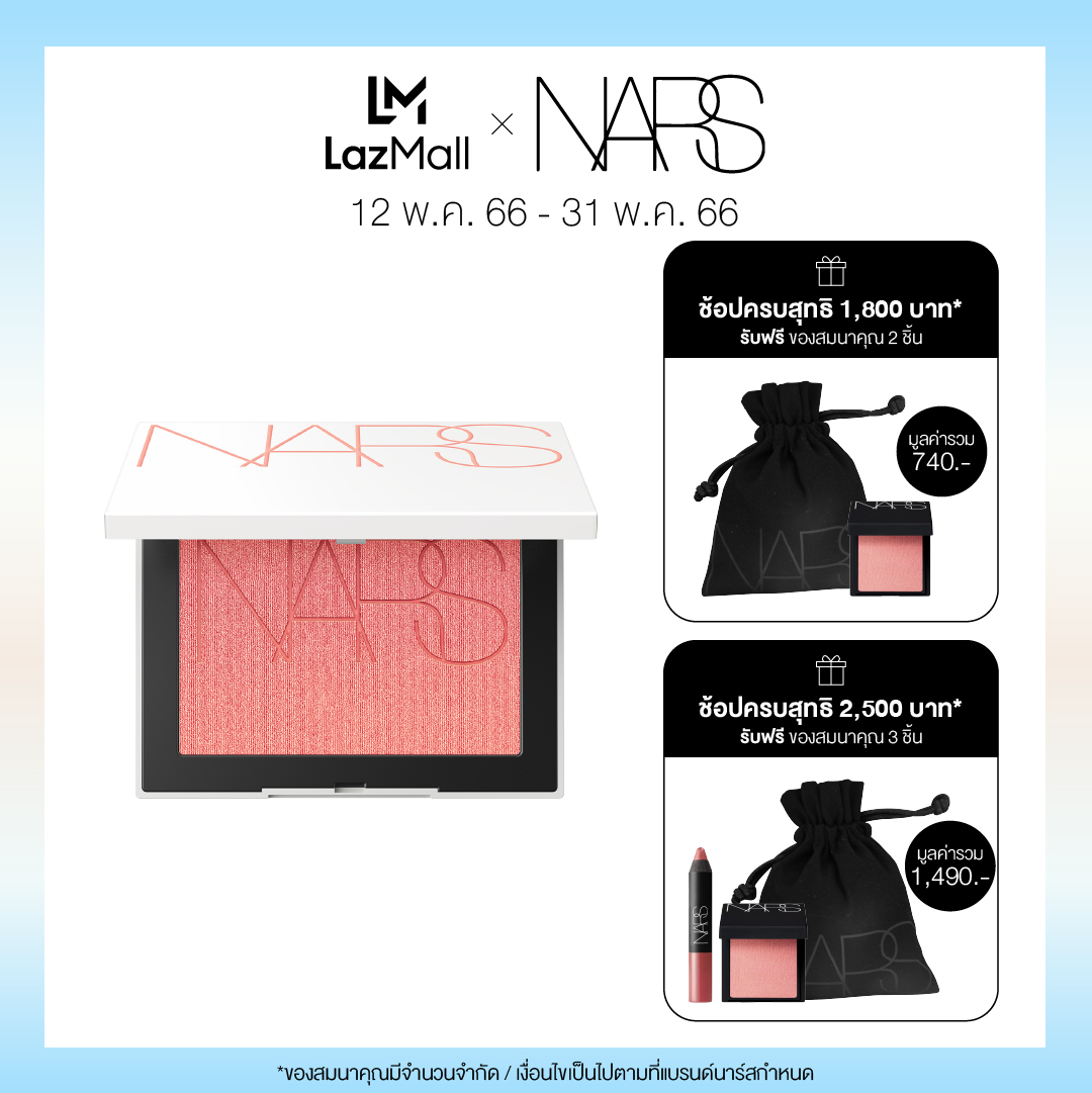 NARS LIGHT REFLECTING ORGASM BLUSH (THE PURE PARADISE COLLECTION) - NARS - ThaiPick