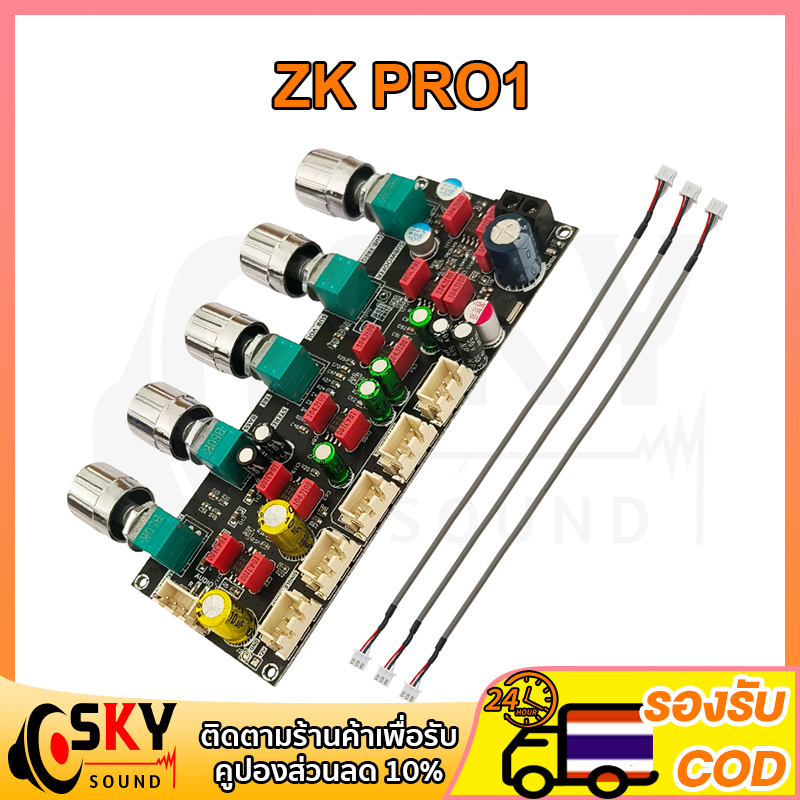 SKYSOUND ZK PRO1 Pre-Ampliifer Board Front-End บอร์ด Tone แผ่นปริมาณ ...