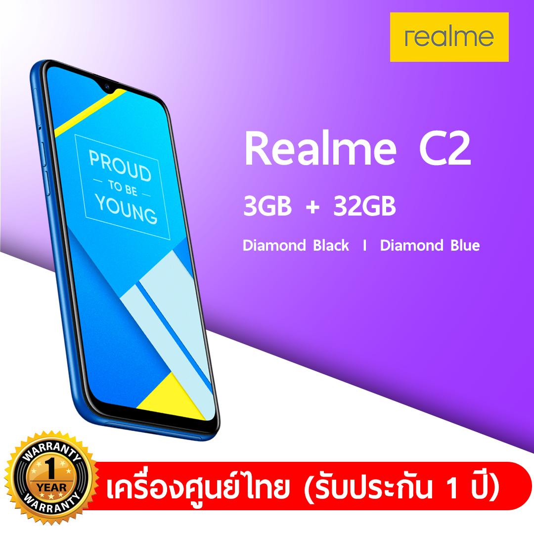 Realme C2 ราคาพิเศษ 32GB/3GB RAM (ศูนย์ไทยรับประกัน 1 ปี) - GENUSTORE ...