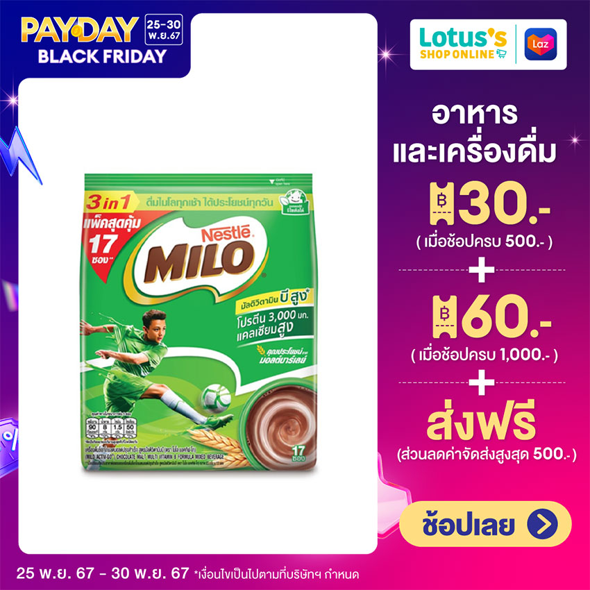 MILO ACTIV-GO CHOCOLATE MALT MIXED BEVERAGE POWDER 3in1 23G.X17 SACHETS - Lotus’s - ThaiPick