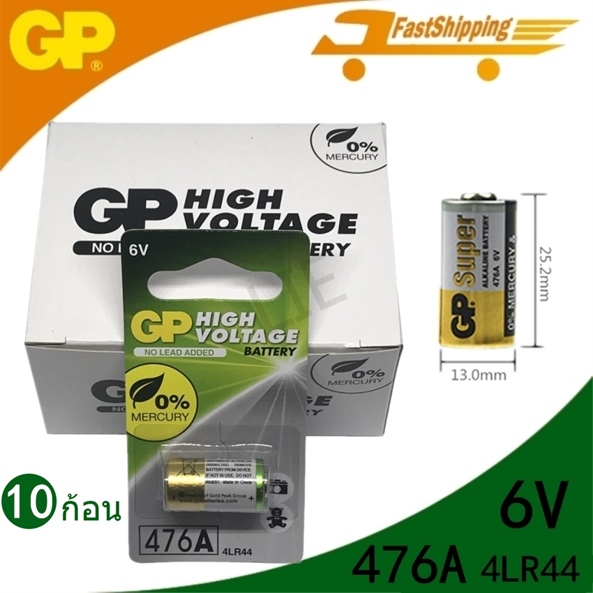 GP ถ่านกล้องถ่ายรูป 4LR44 (476A PX28A) 6V แพ็ค 1 ก้อน จำนวน 3 แพ็ค ...