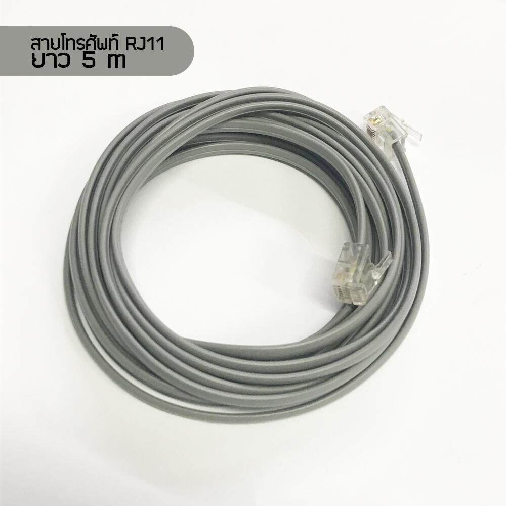 สายโทรศัพท์ สายเครื่องแฟกซ์ 4 ขา RJ11 Modular 5 เมตร | Lazada.co.th