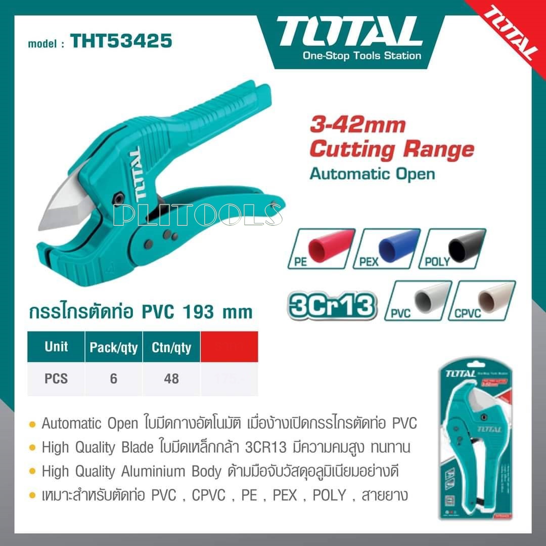TOTAL กรรไกรตัดท่อ PVC ขนาด 3-42mm. รุ่น THT 53425 รุ่นงานหนัก | Lazada ...