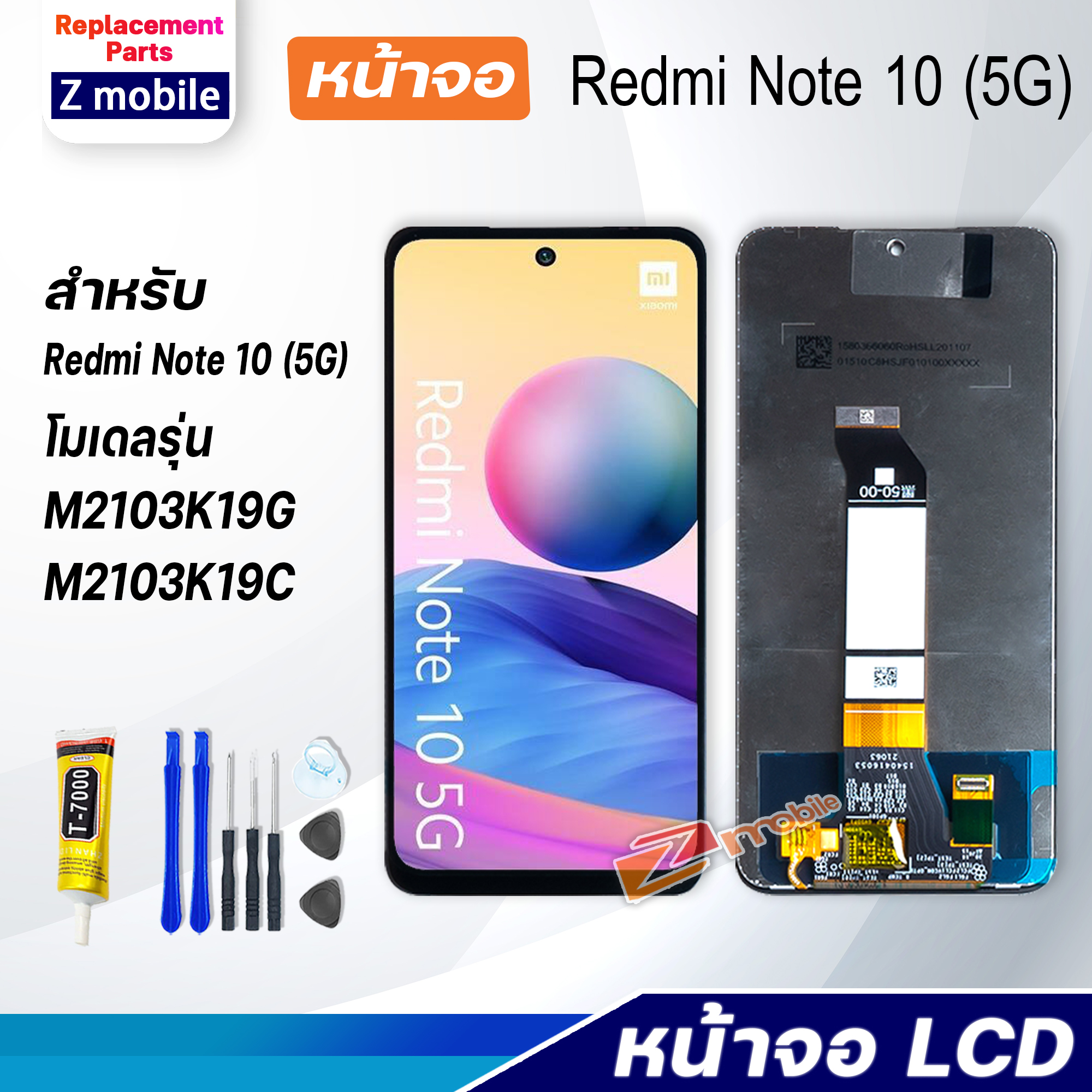 Z mobile หน้าจอ xiaomi Redmi Note 10 (5G) จอชุด จอ Lcd Screen Display ...