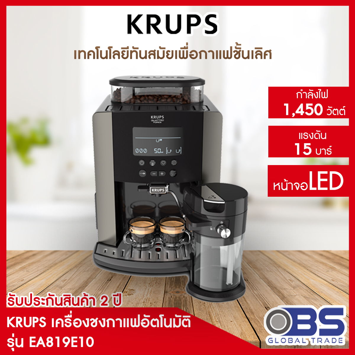 เครื่องชงกาแฟ KRUPS เครื่องชงกาแฟอัตโนมัติ Arabica Latte Pewter (1450 วัตต์) รุ่น EA819E ...