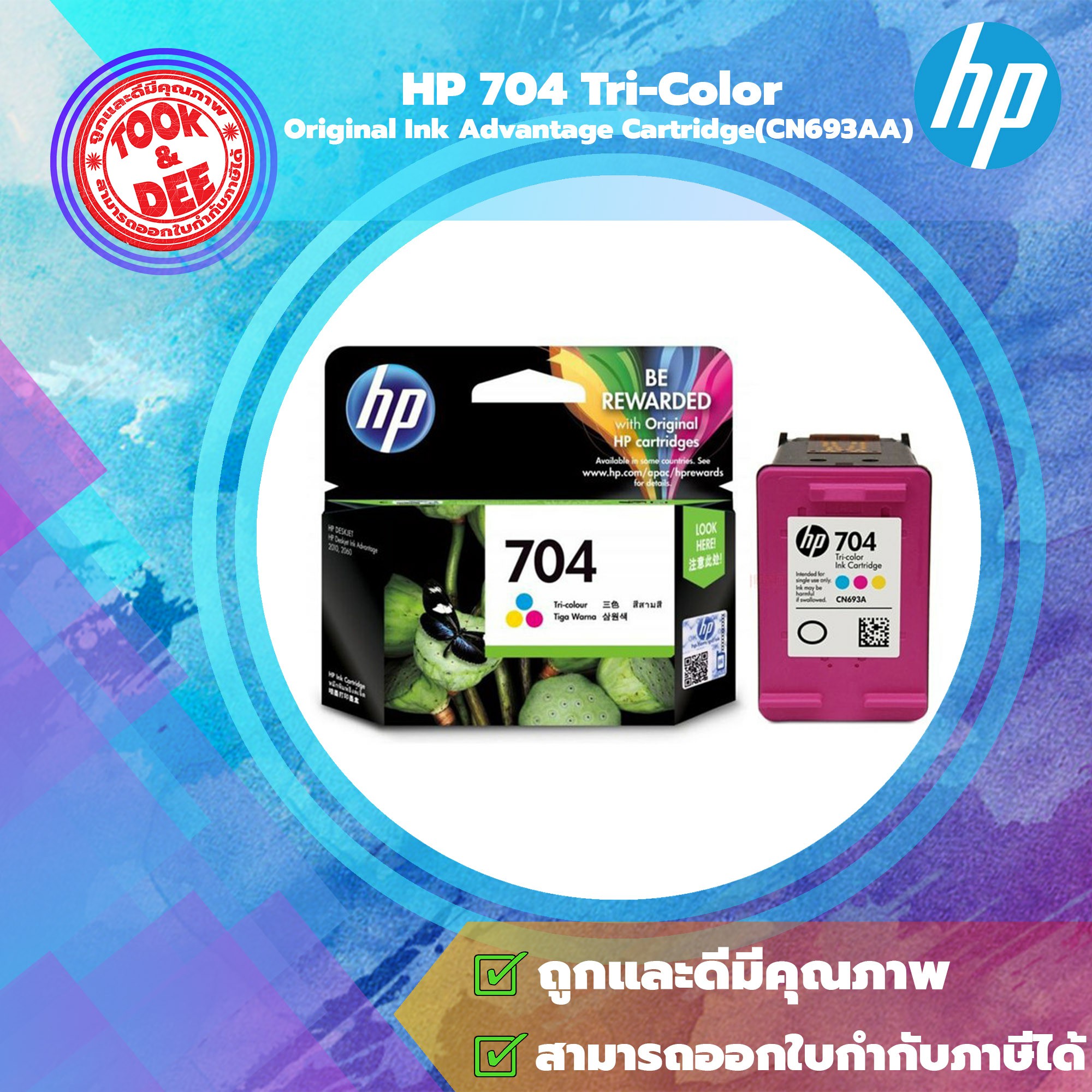 HP 704 Black-Tri-Color Original Ink Advantage Cartridge หมึกแท้ 100% ...