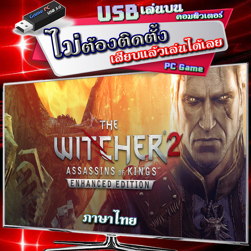 The Witcher 2 Assassins of Kings Enhanced Edition ภาษาไทย เกม PC ...