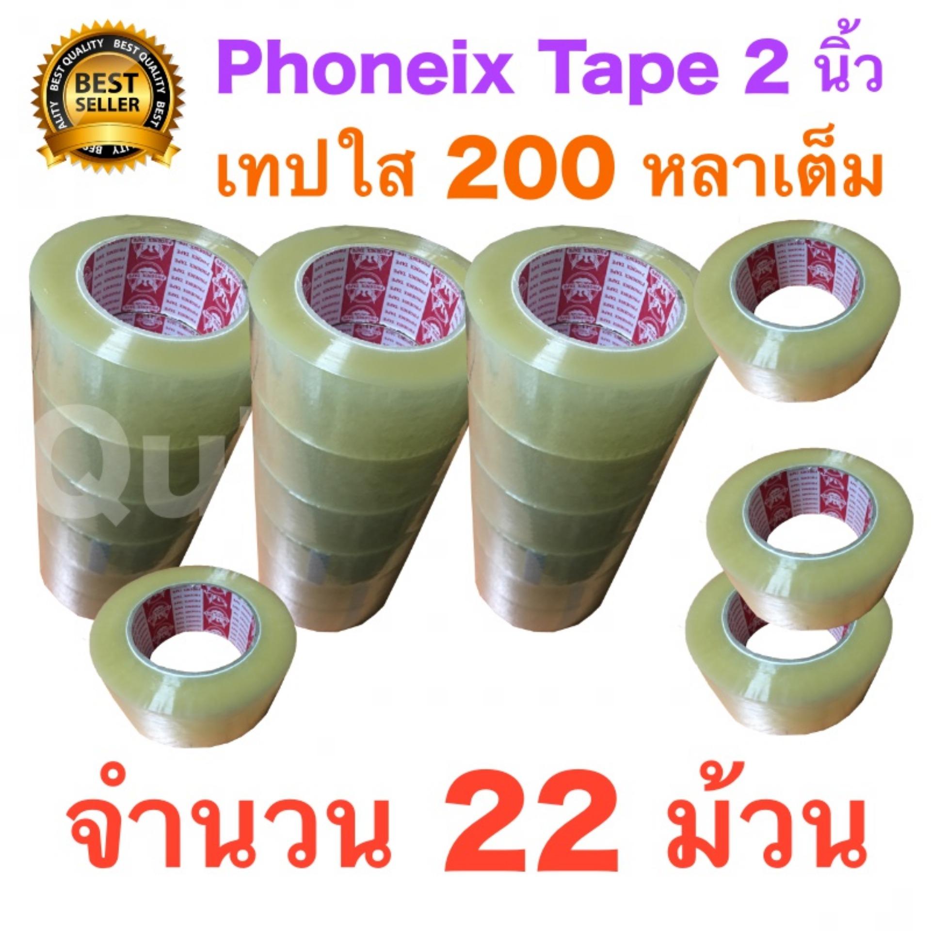 22 ม้วน เทปกาว เทปใสปิดกล่อง PHOENIX TAPE ยาว 200 หลา/ม้วน - QuickBox ...