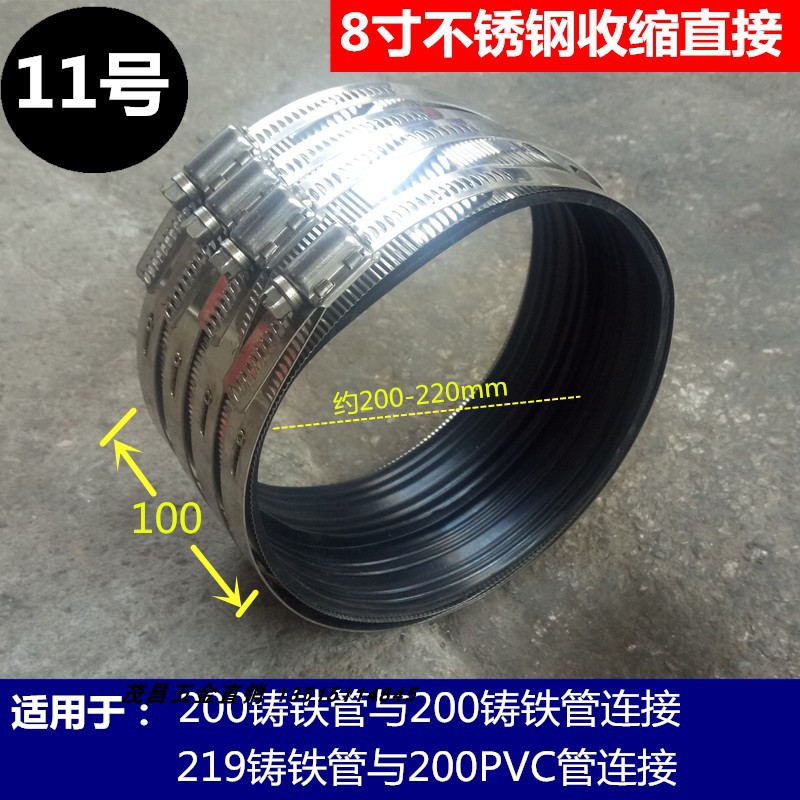 cast 50 iron pipe to PVC joint 2 "3" 4 "6" 8 "reducing diameter direct ...