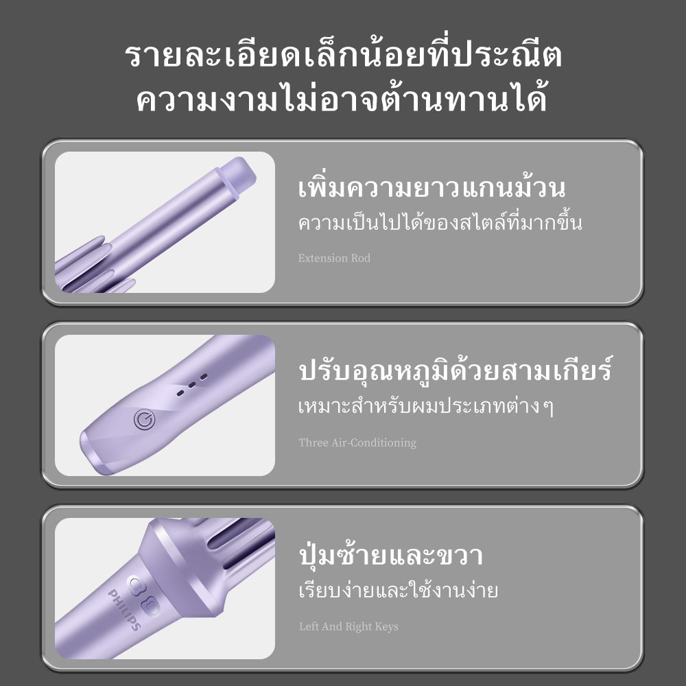 PHILIPS ที่ม้วนผม ผมสวยภายใน3นาทีใช้ง่ายไม่ดึงผม เครื่องม้วนผม 30mm ...