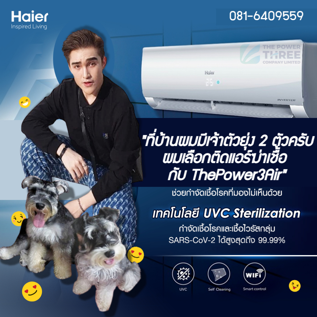 ถูกมาก Haier แอร์ติดผนังระบบ Inverter UV Cool ฟอกอากาศต่อ WIFI รุ่น HSU-VFRA03T รับประกันเครื่อง ...
