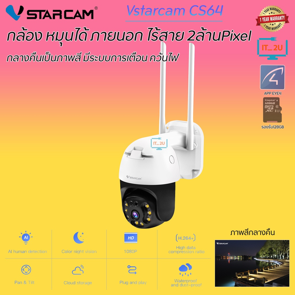 VSTARCAM CS64 PT Outdoor Wifi Camera กล้องวงจรปิดไร้สาย กล้องนอกบ้าน ...
