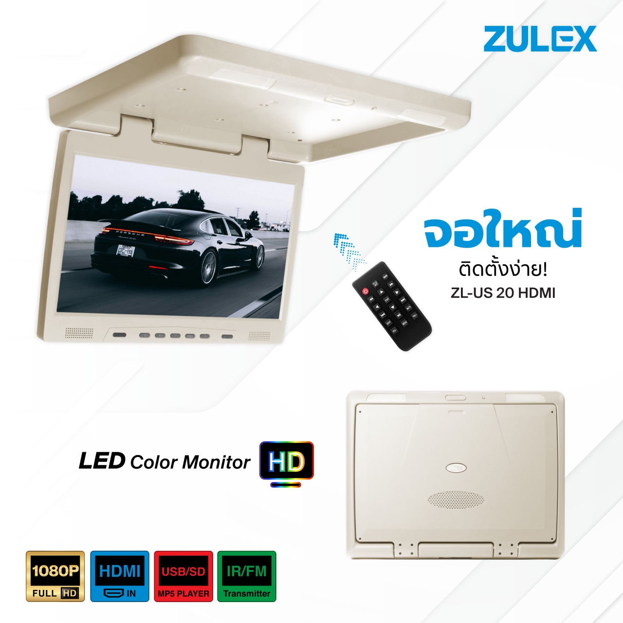 NEW 2024 Zulex จอเพดานติดรถยนต์ รุ่น ZL-US20HDMI สีเทาและสีครีม จอภาพ ...