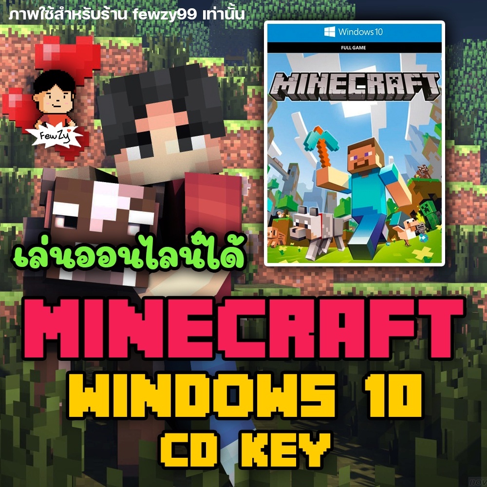 Minecraft Windows 10 CD-KEY ของแท้ - *******413_U3zrnVH2 - ThaiPick