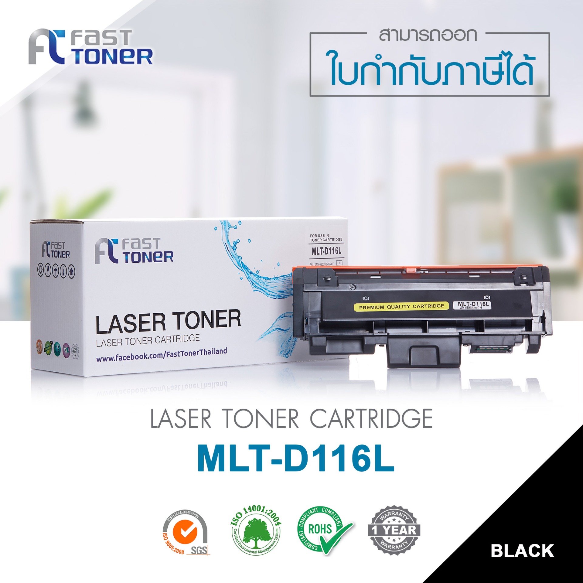 Fast Toner สำหรับรุ่น Samsung MLT-D116L for printer Samsung Xpress SL ...