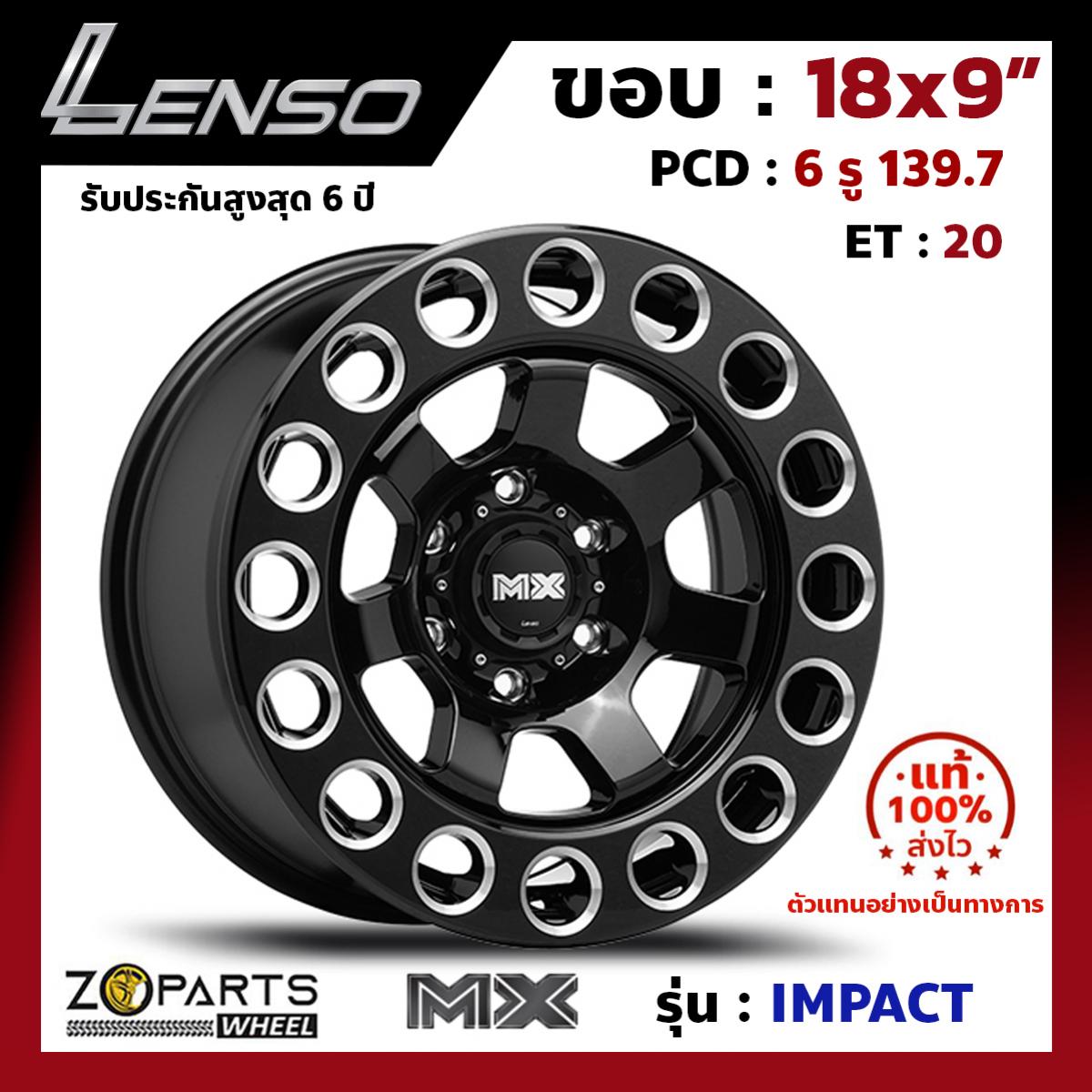 ล้อแม็ก Lenso MX-IMPACT ขอบ 18x9 นิ้ว PCD 6x139.7 ET 20 สี BKS เลนโซ่ รถกระบะ | Lazada.co.th